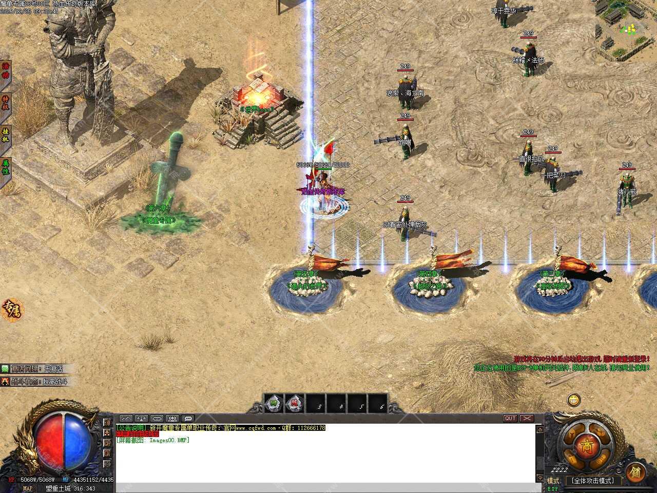 魔童专属单职业传奇版本带假人特色BUFF服务端-GOM引擎-传奇服务端下载基地